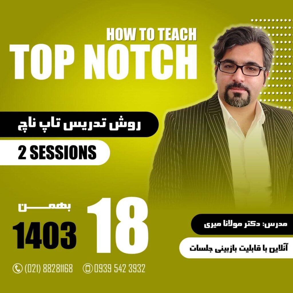 کالج زبان میلاد